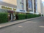 Oktober fest (Qorǵaljyn tas joly No:11), alkollü içecekler  Astana'dan