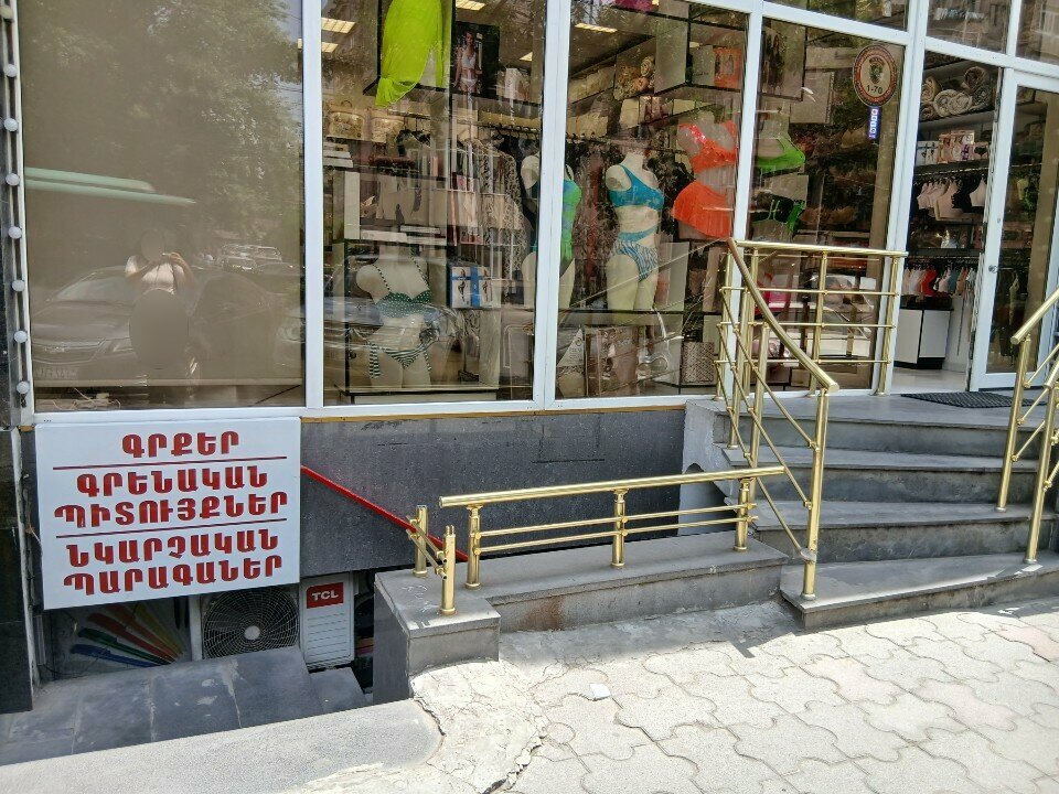 Kırtasiyeler Магазин канцтоваров, Erivan, foto