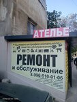 Ателье мод (Eletskaya Street No:16), terziler  Volgograd'dan