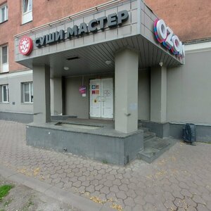 Sushi Gallery (Novokuznetsk, ulitsa Lenina, 35), restaurant  Novokuznetsk'ten