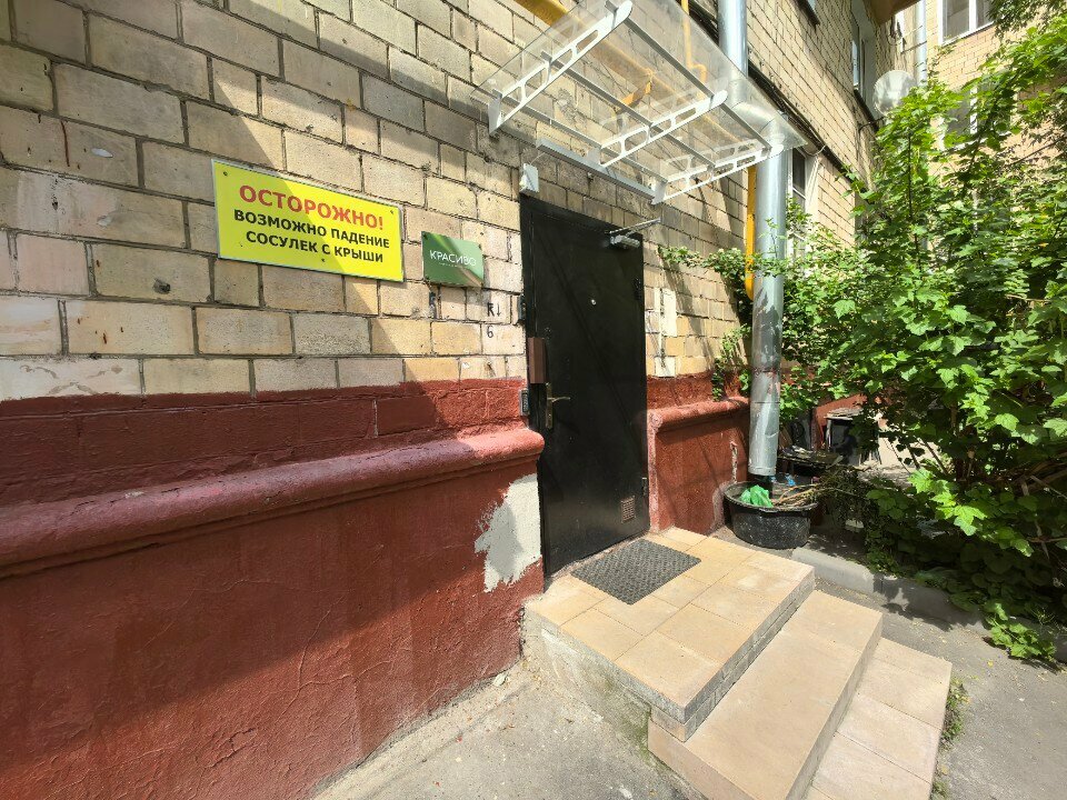 Yönetim ofisi Красиво, Moskova, foto