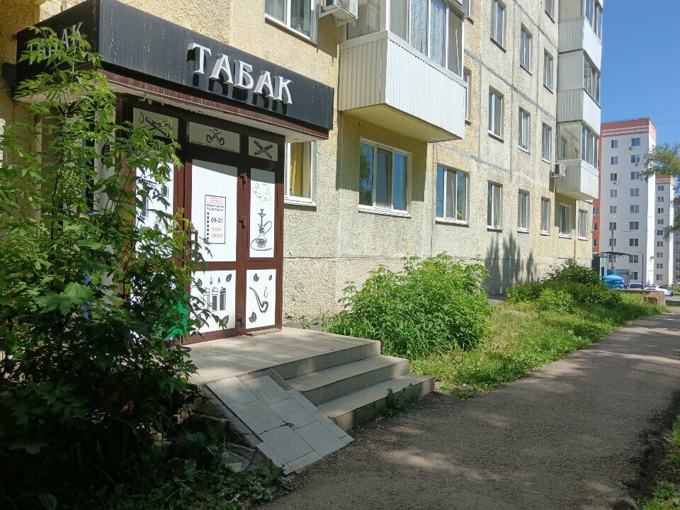 Tütün, sigara mağazaları Магазин табачных изделий, Ufa, foto