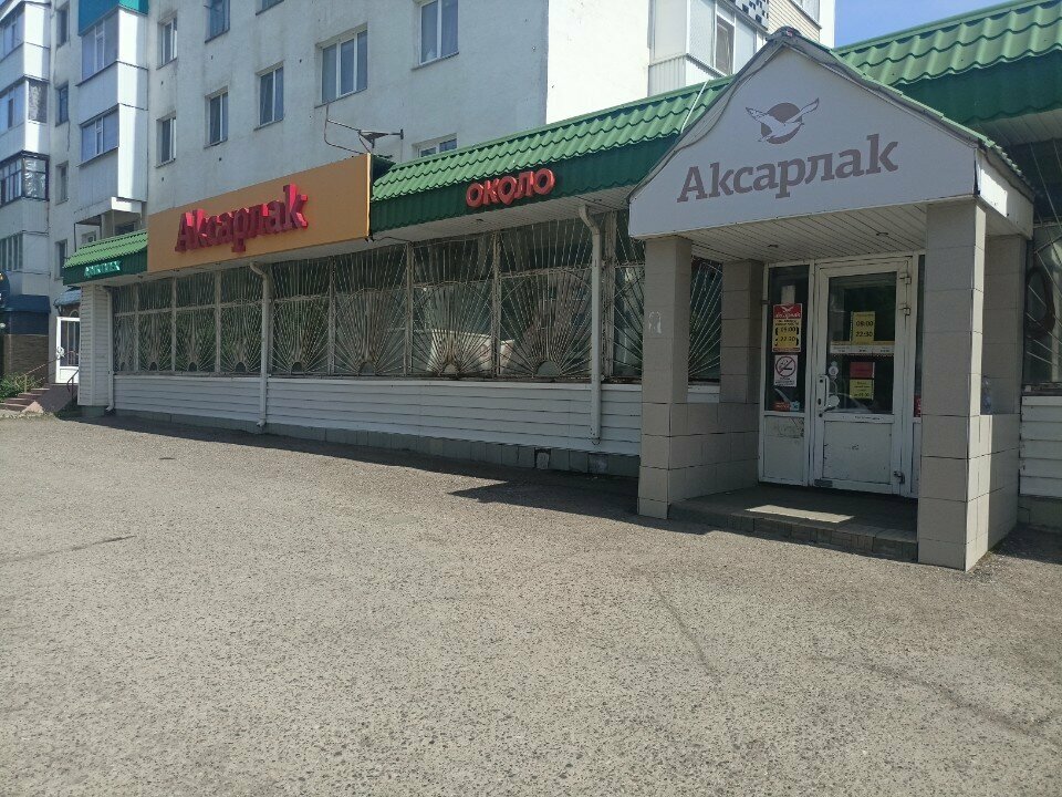 Ödeme terminali Payment terminal, Neftekamsk, foto