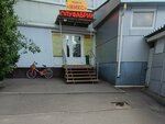 Микс (232nd Strelkovoy Divizii street No:35, mikrorayon Pridonskoy), market  Voronej'den