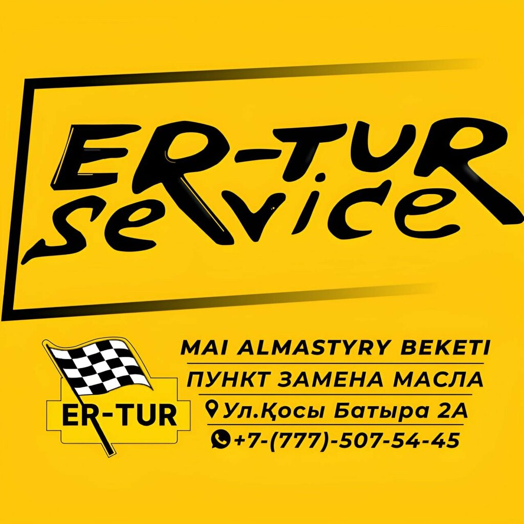Express yağ değişim noktası Er-tur. service, Taraz, foto