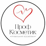 ПрофКосметик (Kuznetskstroevskiy Avenue No:18), kozmetik ve parfümeri mağazaları  Novokuznetsk'ten
