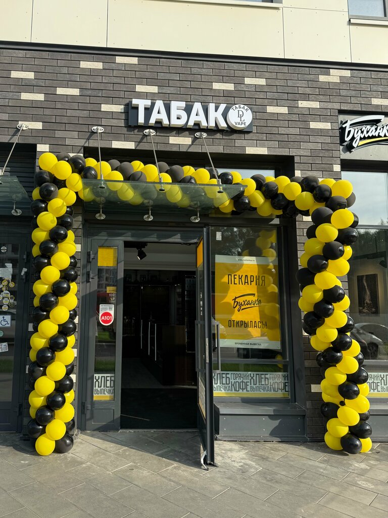 Tütün, sigara mağazaları Табак DeLuxe, Moskova, foto