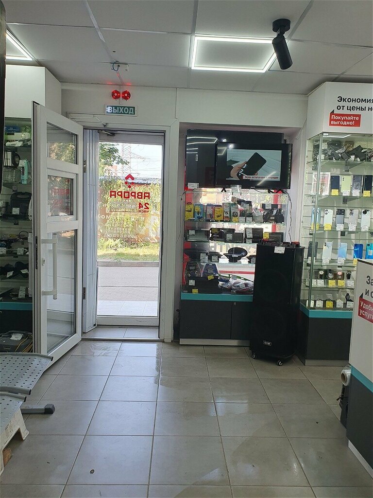 i̇kinci el eşya alımı Avrora, Rostov‑na‑Donu, foto