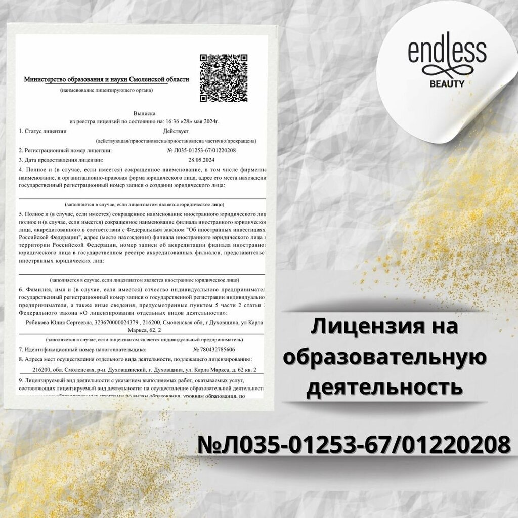 Hukuk büroları Yur Biz, Krasnoyarski krayı, foto