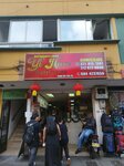 Yi Hua Chinese Restaurant (Antioquia, Municipio de Medellín, La Candelaria, Carrera 45, 48-73), restoran