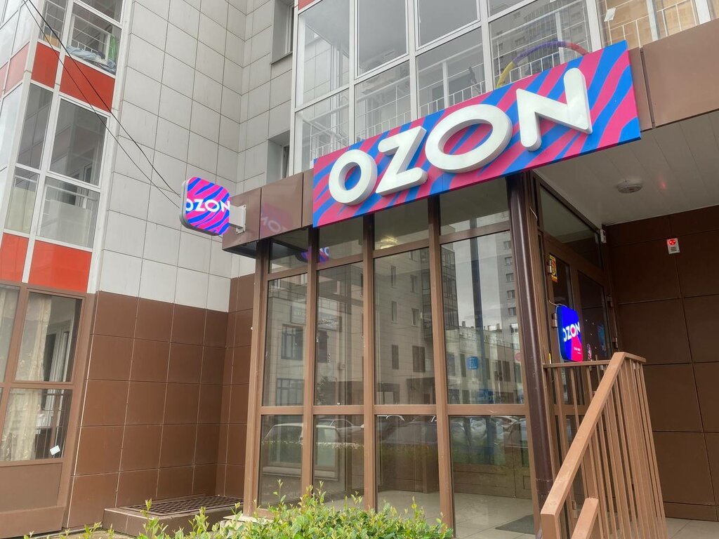 Teslimat noktası Ozon, Krasnoyarsk, foto