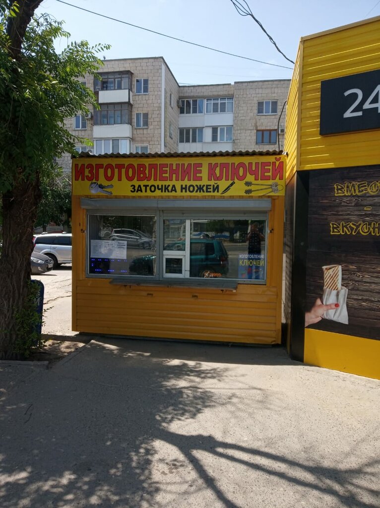 Anahtarların imalatı ve onarımı Ключи и заточка, Volgograd, foto