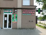 Первая помощь плюс (ulitsa Gertsena No:36), eczaneler  Kaliningrad'dan