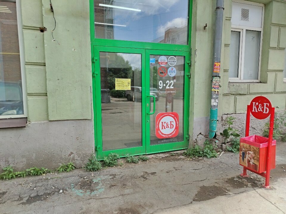 Market Krasnoe&Beloe, Samara, foto