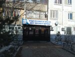 Koshumbayeva (Asylbekov kóshesi No:84), tıp merkezleri ve klinikler  Jezkazgan'dan