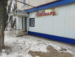 Zolotoi lombard (Lermontov Street No:65), rehincilik  Oral'dan (Uralsk'tan)