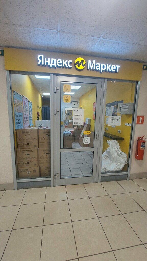 Teslimat noktası Цайняо, Koroliov, foto