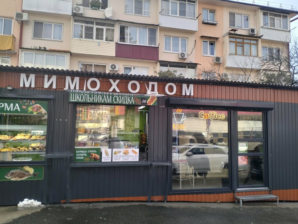Fast food Мимоходом, Soçi, foto