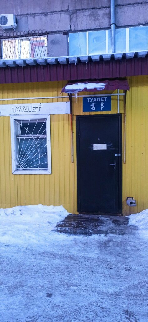 Tuvalet Туалет, Surgut, foto