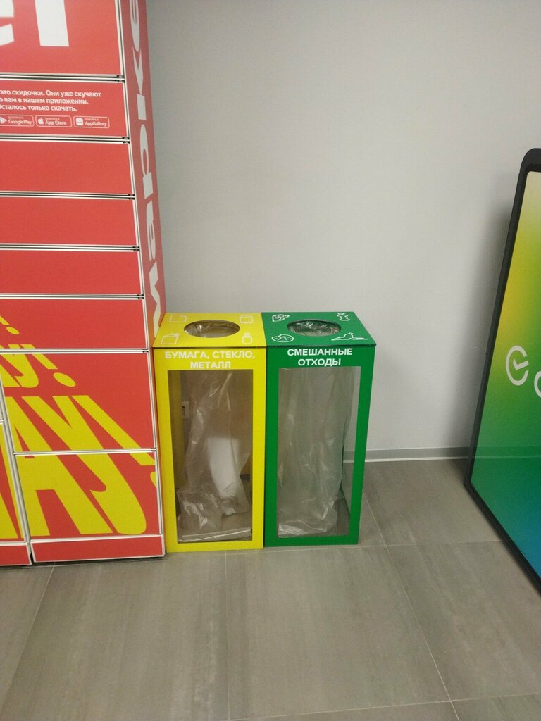 Depozito iade makinesi Ecoplatform, Moskova, foto