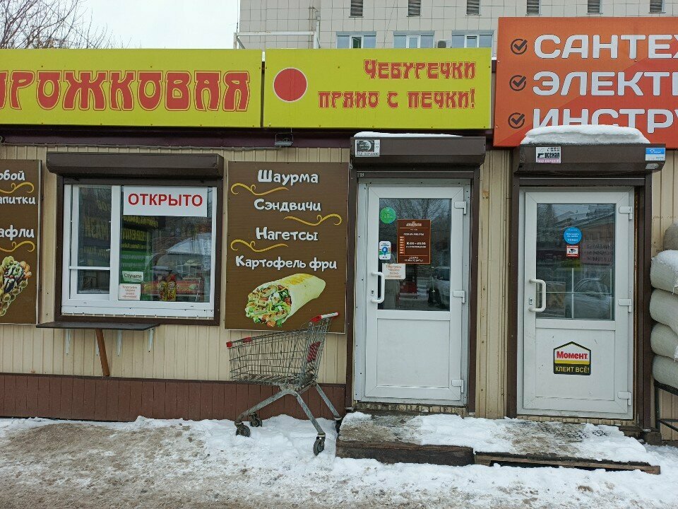 Fast food Shaupapa, Irkutsk, foto