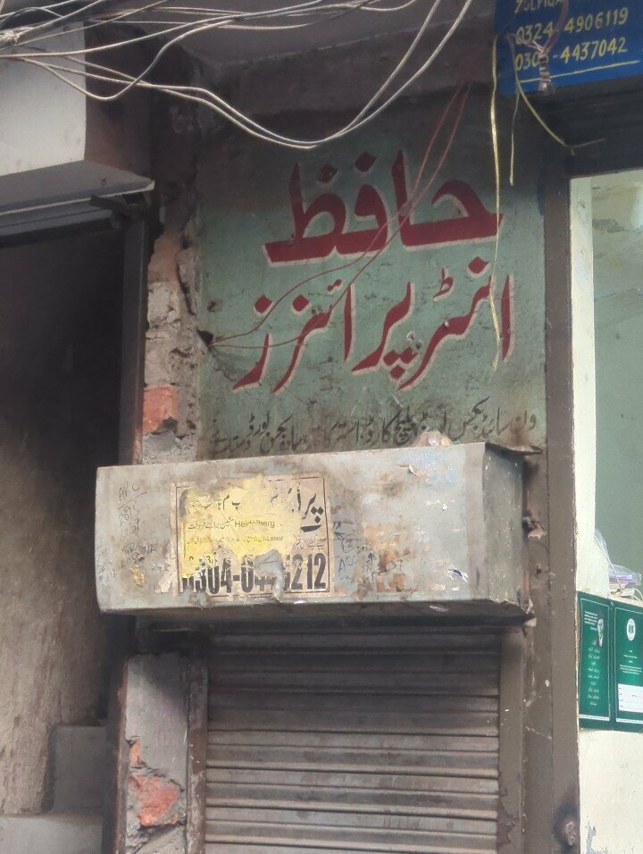 Satış acentesi Hafiz intarprees, Lahor, foto