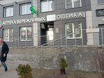 Prosvet (Dziarzhynskaga Avenue No:19), optik  Minsk'ten