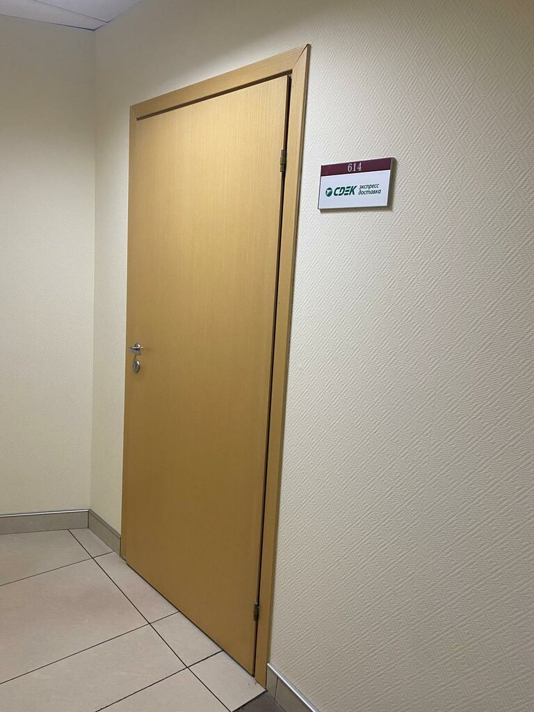 Kurye hizmetleri СДЭК Отдел сопровождения корпоративных клиентов, Saint‑Petersburg, foto