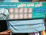 Bhagwan cloth (Province of Sindh, Karachi, Manzoor Colony, 19th Street), dış giyim mağazası  Karaçi'den
