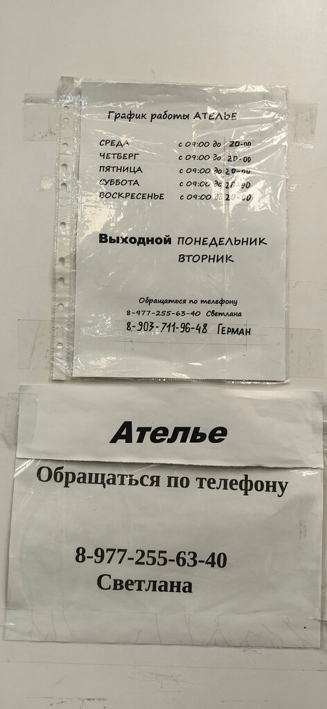 Terziler Ателье, Balaşiha, foto