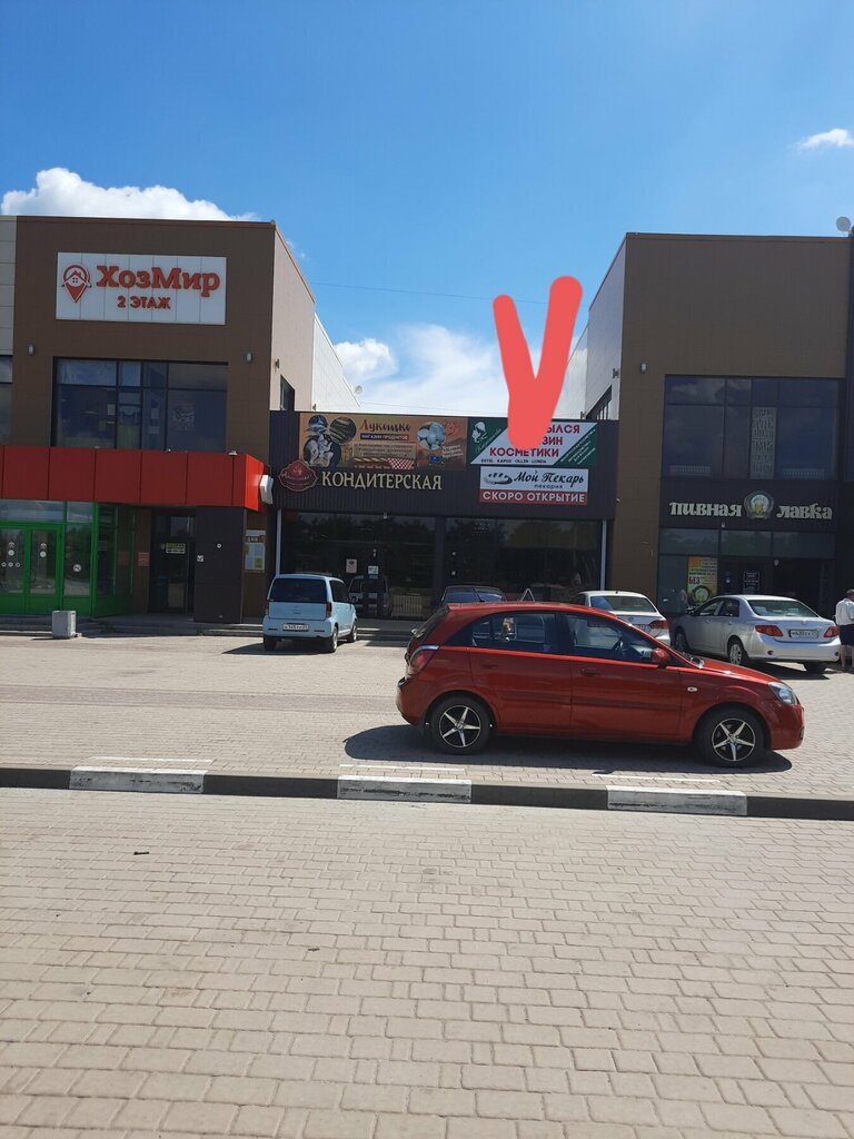 Kozmetik ve parfümeri mağazaları Aelita, Belgorodskaya oblastı, foto