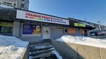Адвокатский кабинет Азимова Л. В. (ulitsa Rozy Lyuksemburg No:215), avukatlar  Irkutsk'tan