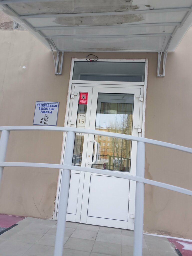 i̇nşaat firmaları Специальные высотные работы, Magnitogorsk, foto