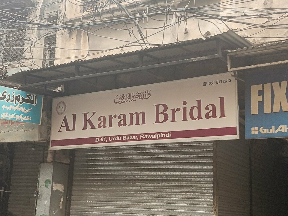 Giyim mağazası Al karam bridal, Rawalpindi, foto