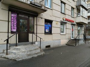 Parikmakherskaya № 1 (Lensoveta Street No:28, Saint Petersburg), kuaförler  Saint‑Petersburg'dan