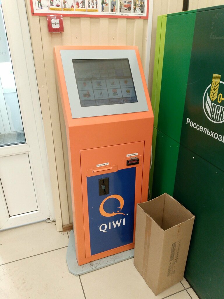 Ödeme terminali Payment terminal, Abakan, foto