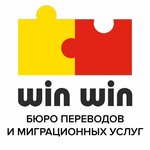 Win-Win (Dzhavakharlala Neru Square No:1), tercüme büroları  Moskova'dan