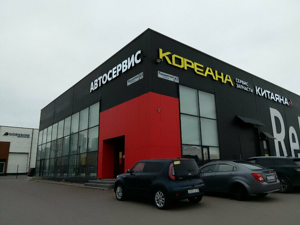 Kahve otomatı Coffee Master, Saint‑Petersburg, foto