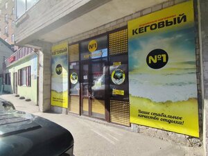 Кеговый № 1 (Gadji Alibegova Street No:62Б), bira dükkanı  Makhachkala'dan