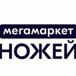 Megamarket knives (Dakhadaeva Street No:27А, Makhachkala), bıçak mağazası  Makhachkala'dan