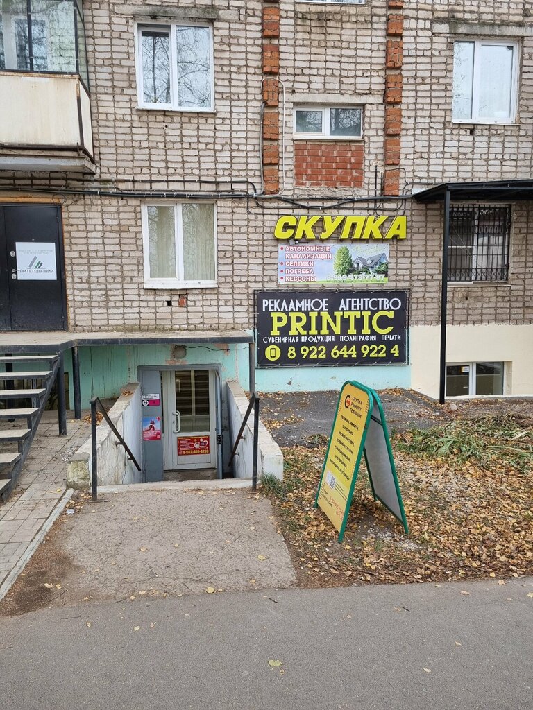 Reklam ajansları Printic, Çernuşka, foto
