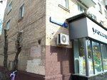Практик (2nd Frunzenskaya Street No:10), tercüme büroları  Moskova'dan