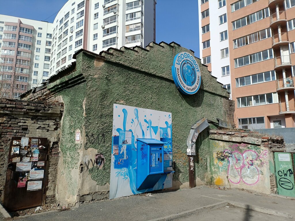 Su satışı Vodorobot, Yekaterinburg, foto