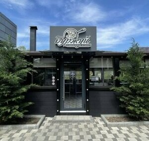 Burzhui (ulitsa Truda No:23В, mikrorayon KSM), kafe  Soçi'den