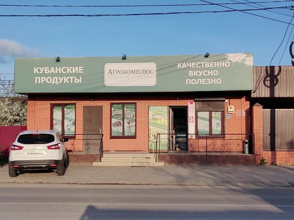 Market Агрокомплюс, Adıge Cumhuriyeti, foto