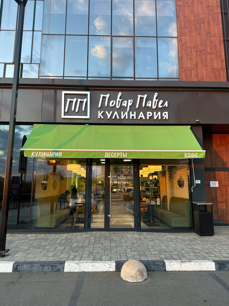 Hazır gıda satan yerler Повар Павел, Krasnodar, foto