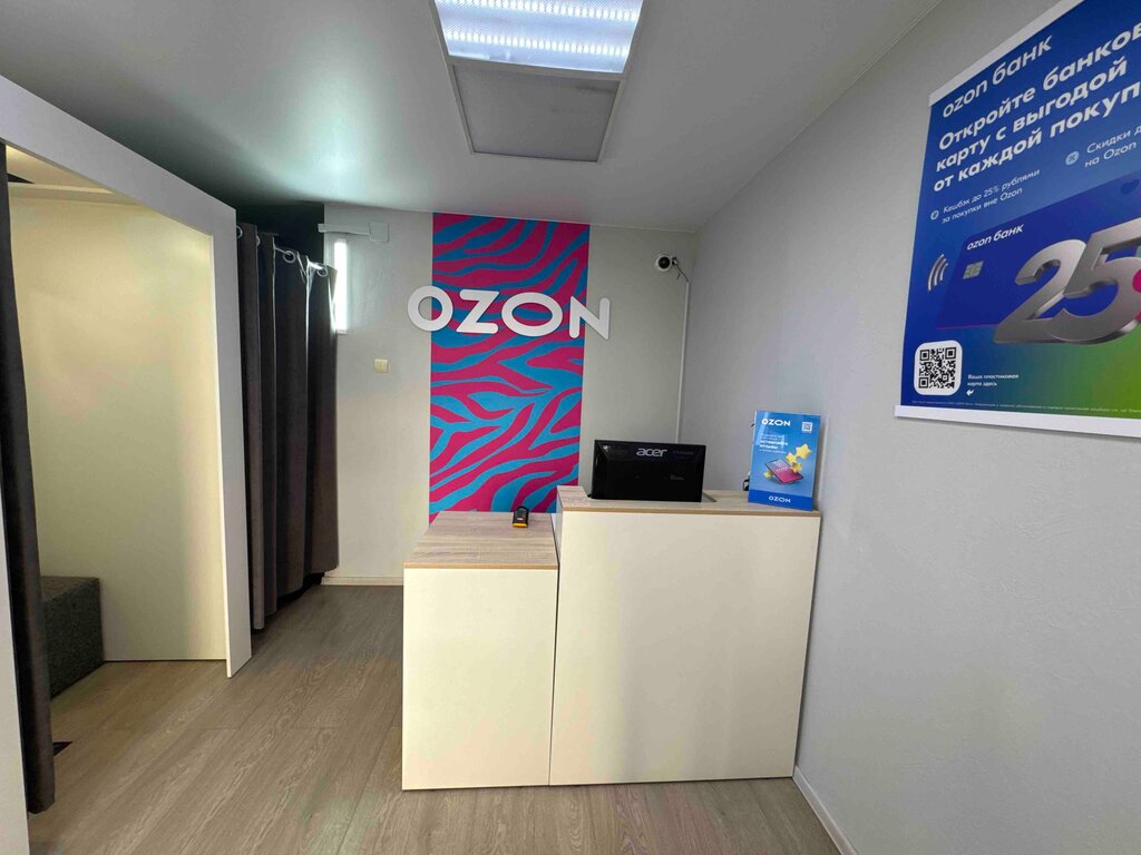 Teslimat noktası Ozon, Permski krayı, foto