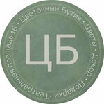 Цветочный бутик (Glinki Street No:11), çiçekçiler  Saint‑Petersburg'dan