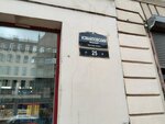 Workplace SPb (Izmaylovskiy Avenue No:25), bilgisayar teknik servisleri  Saint‑Petersburg'dan