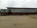 Epv Perseverance (Abidjan, Commune of Abobo, Quartier de la Clouétcha Kénédy), i̇lkokul  Abican'dan